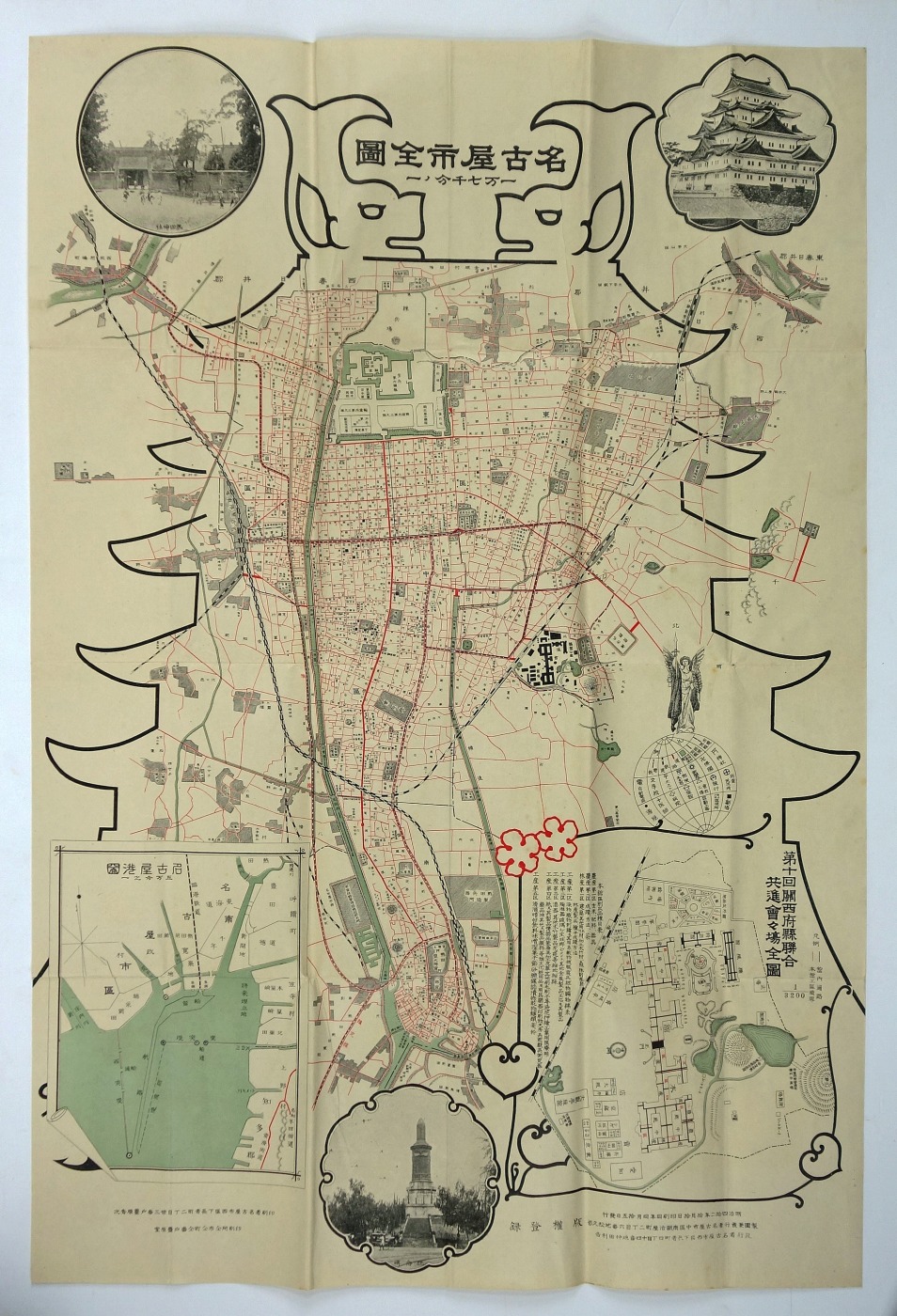 名古屋市全図 A | 山星書店 初版本 和本 古地図 史料他 在庫販売目録
